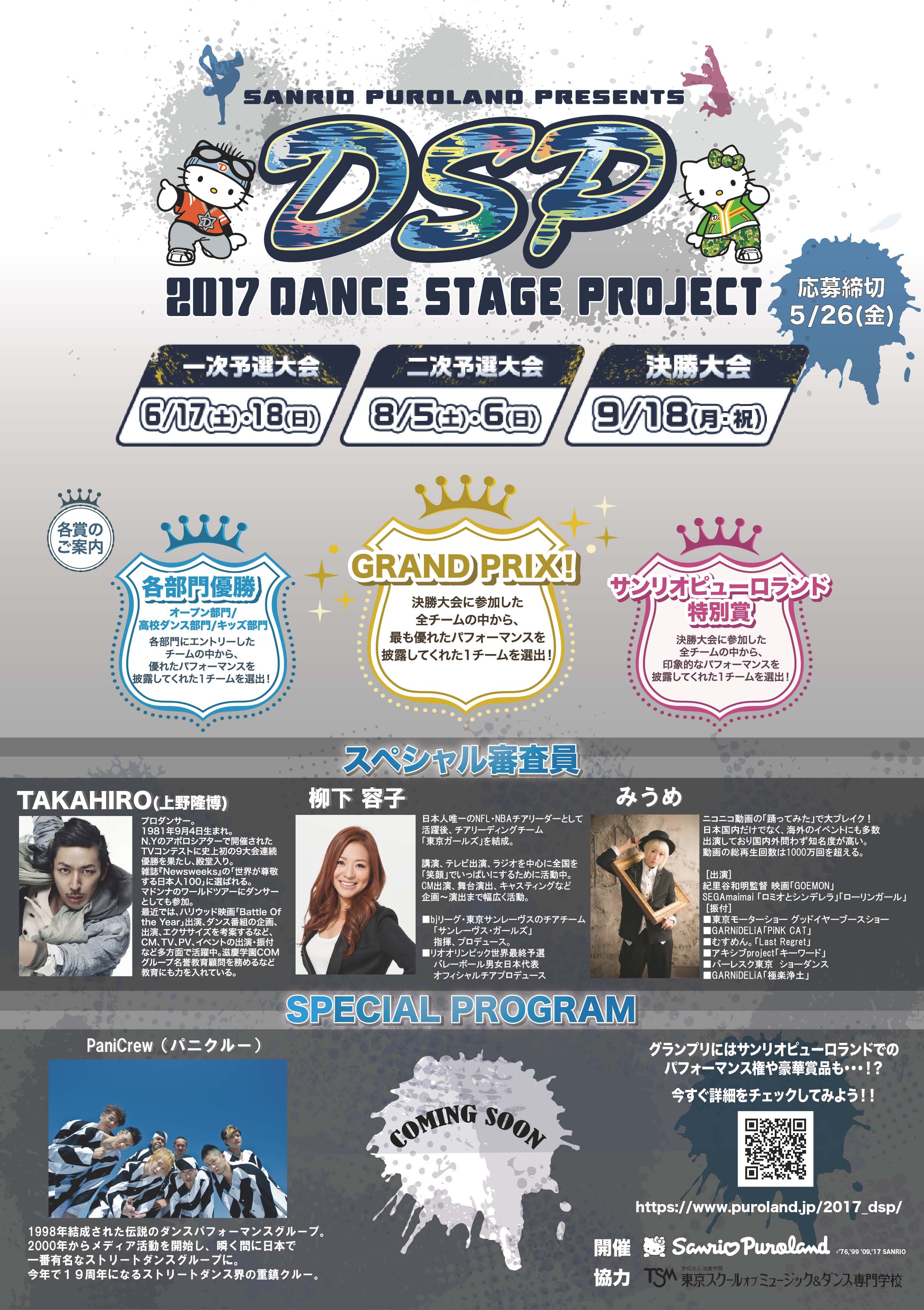 PaniCrew Official website